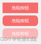 pyside，pyqt中QPushButton的qss美化_pyqt按钮美化-CSDN博客