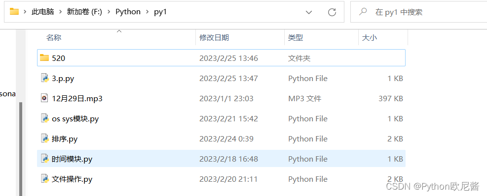 Python学习-----模块5.0（文件管理大师--＞os模块）_if not os.path.exists-CSDN博客