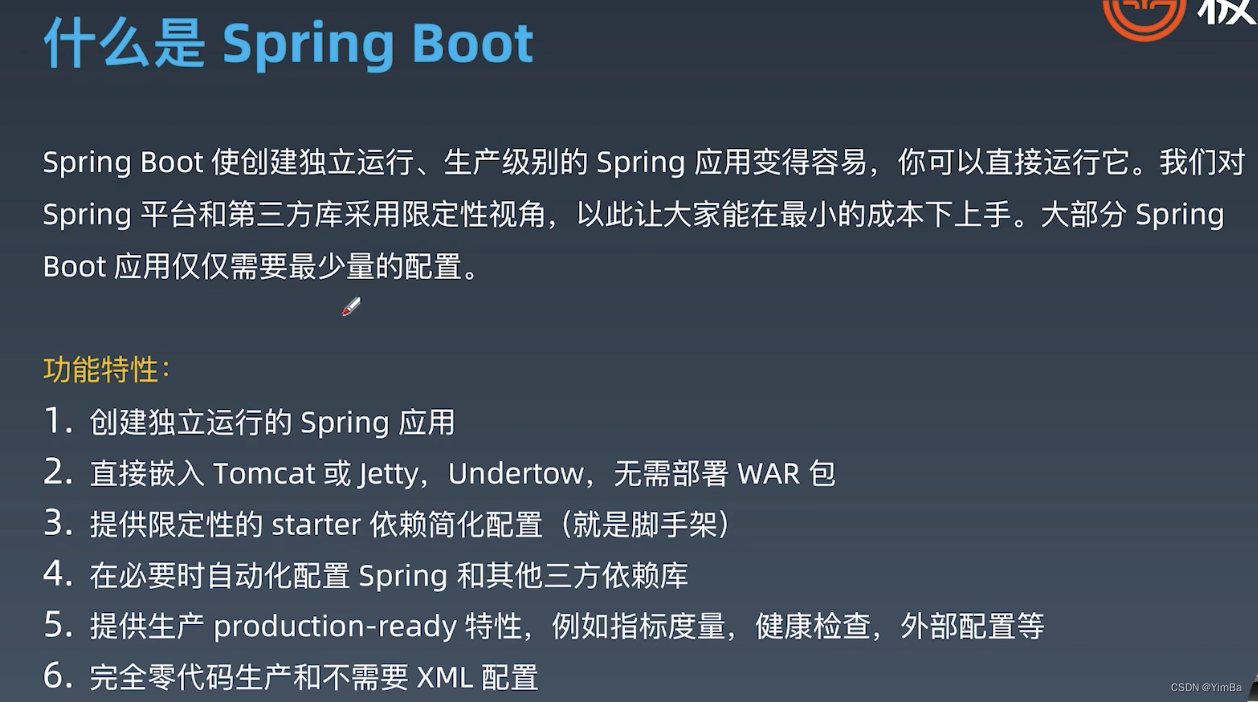 SpringBoot的核心原理（扒笔记记录）_spring boot5核心原理pdf-CSDN博客