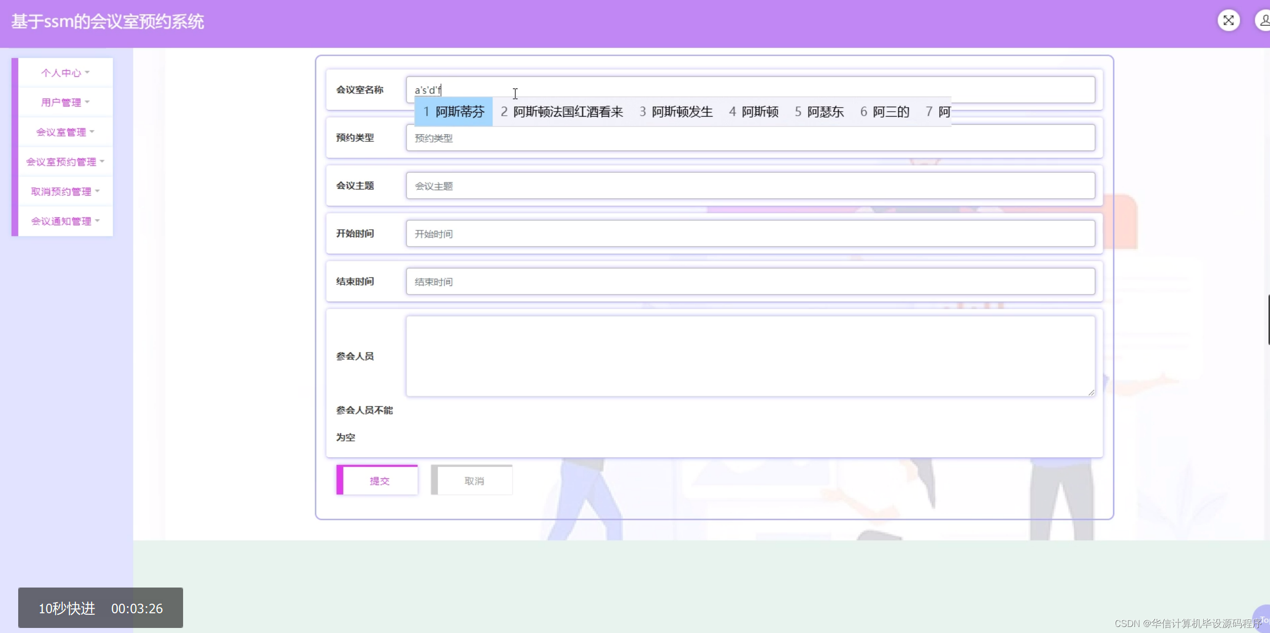 Ssmjsp计算机毕业设计基于ssm的会议室预约系统txk31(程序lw源码远程部署)基于ssm的会议预定系统的总结 Csdn博客