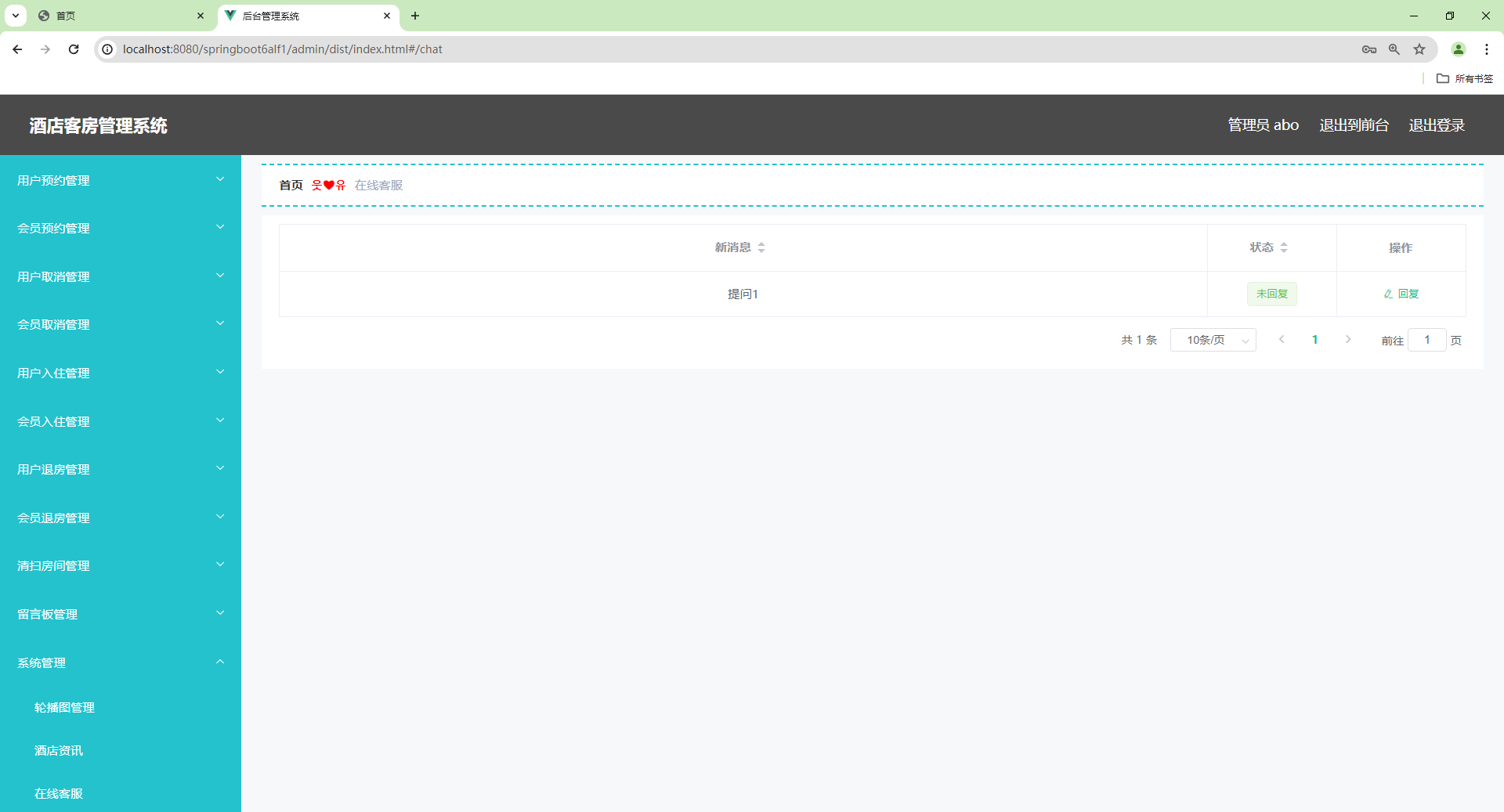 基于springboot的酒店客房管理系统酒店管理系统，附源码数据库论文，包远程安装调试基于spring Boot 的酒店管理 Csdn博客