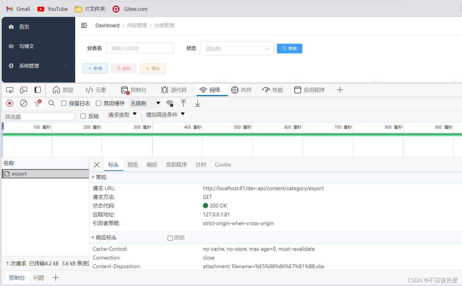 Web项目利用EasyExcel实现Excel的导出操作_easyexcel webroot项目-CSDN博客