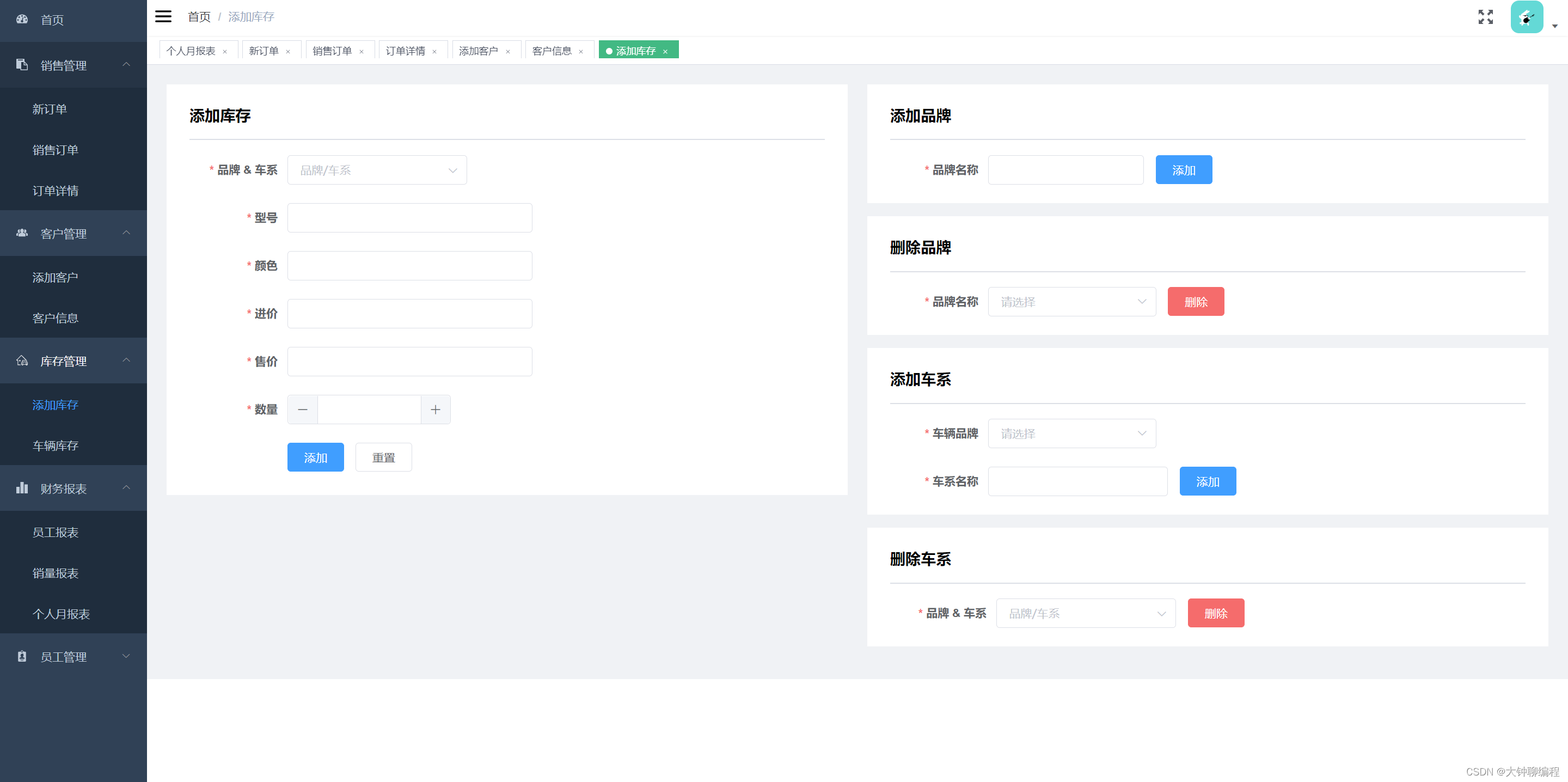 计算机毕业课程设计系列基于springbootvue的汽车销售系统管理系统springboot Vue汽配销售平台毕设 Csdn博客