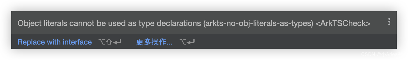 HarmonyOS Next ArkTS报错Object literals cannot be used as type declarations 怎么解决？-CSDN博客