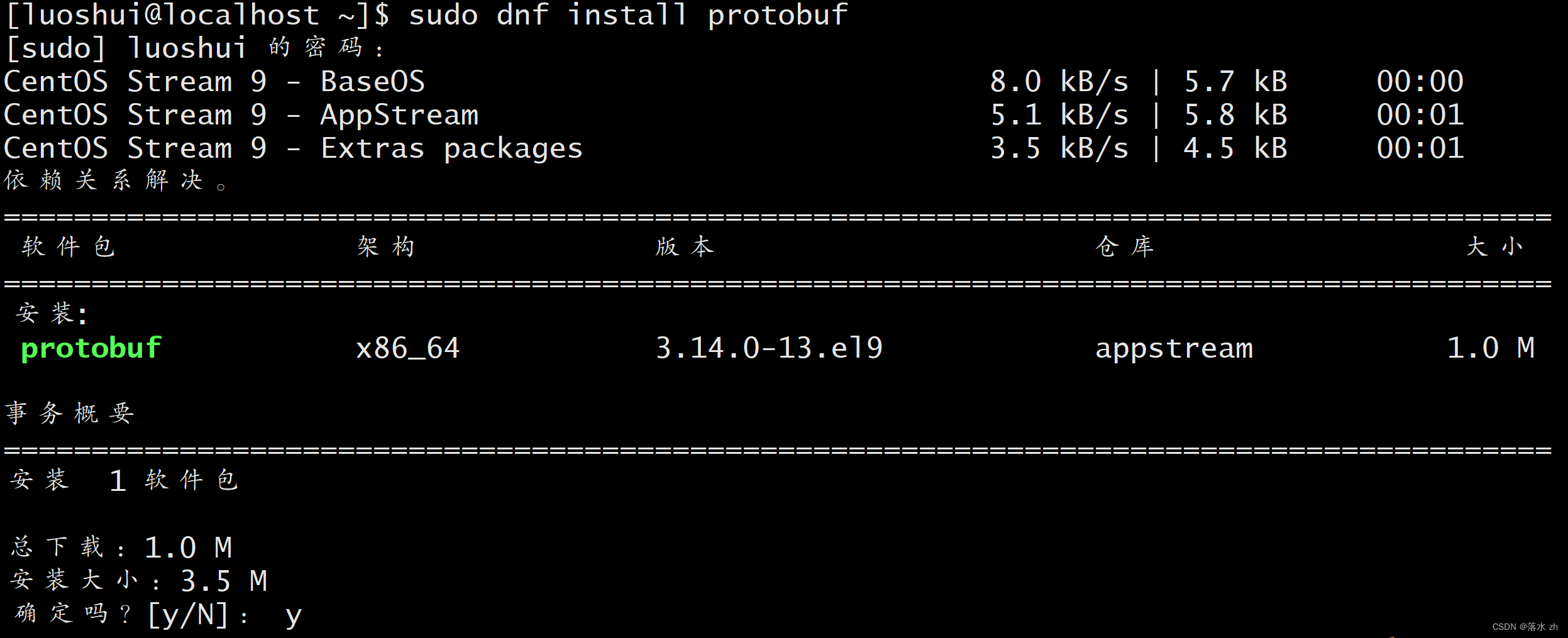protobuf —— 快速上手_proto文件-CSDN博客