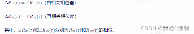 M基于uw导频序列和cordic算法的基带数据帧频偏估计和补偿fpga实现包含testbenchuw序列 Csdn博客