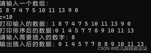 输入一个数据，将它进行排序，并且在排好序的基础上，按原来排序的规律插入数组已知一个程序先输入一个字符要求按原来的排序规律将他插入到字符数组中