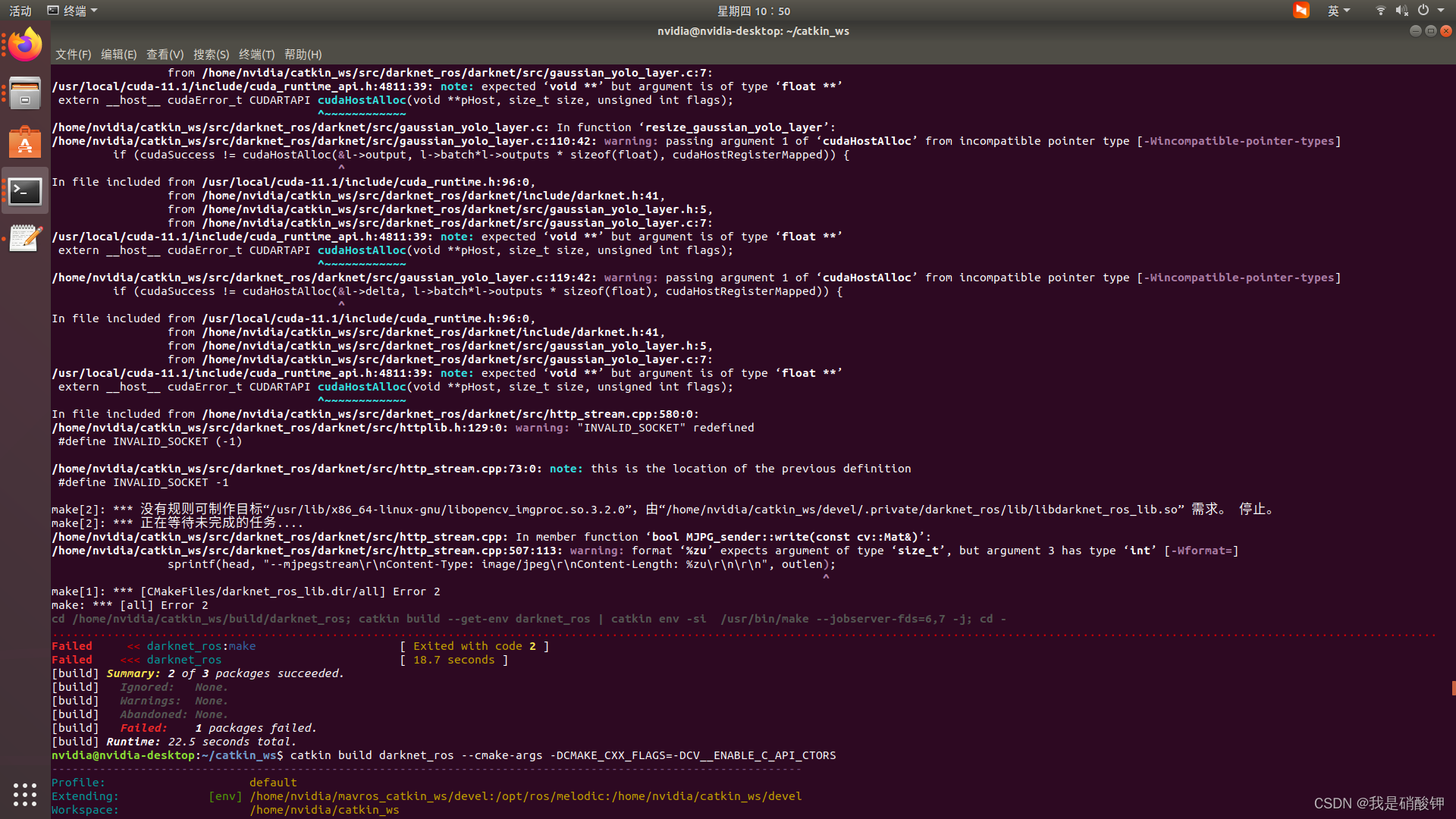 Ubuntu18.04 ros-melodic opencv版本冲突,No rule to make target ‘/usr/lib/aarch64-linux-gnu/libopencv ...