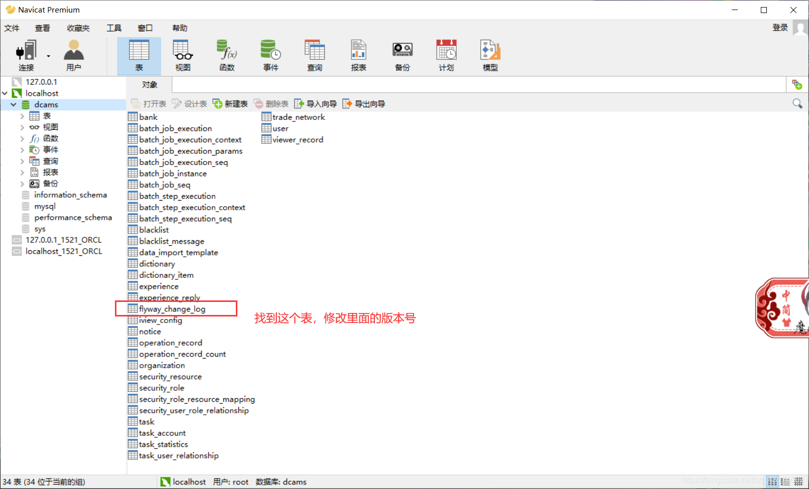 遇到Error creating bean with name 'flywayInitializer' defined in class path resource解决办法-CSDN博客