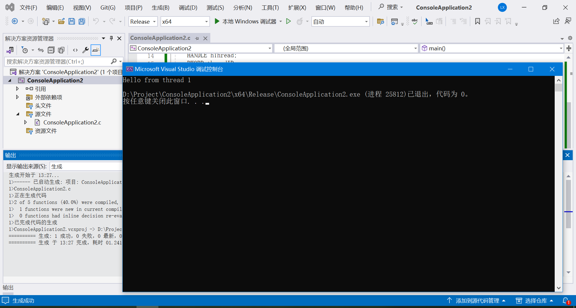 Windows下线程的创建与使用(win32-API)-CSDN博客