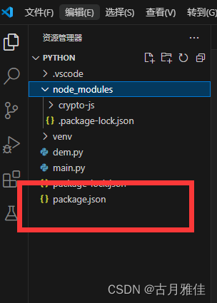 vscode中用node的终端安装模块_vscode npm install-CSDN博客