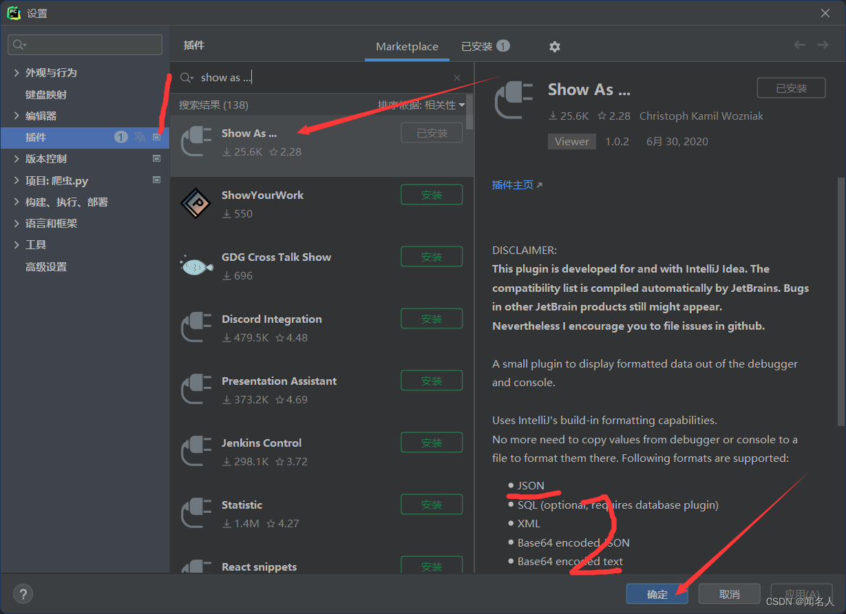 pycharm中Ctrl+art+L无法改格式化json。。。并且运行区没有show as json（显示为json）_pycharm不能格式化json文件-CSDN博客