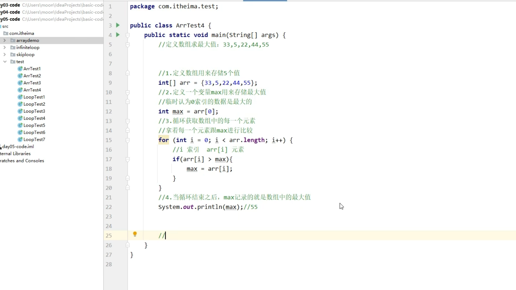Java202302java学习笔记第十天 求数组的最大值代码3 Csdn博客