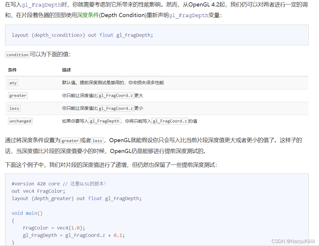 （自用）learnOpenGL-高级OpenGL-高级数据、高级glsl-CSDN博客