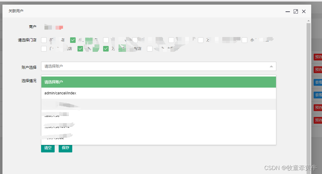 PHP+ajax+layui实现双重列表的动态绑定_layui 列表-CSDN博客