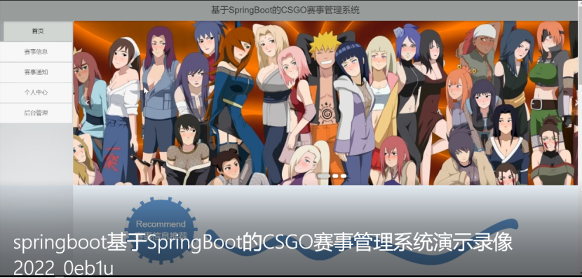 基于Springboot的CSGO赛事管理系统-CSDN博客