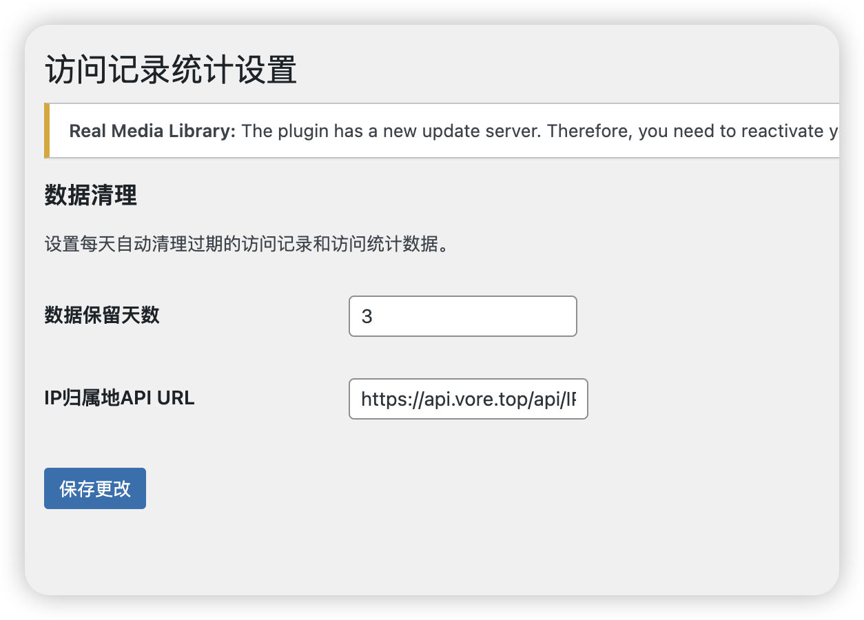 wordpress访问记录插件-6ke论坛-CSDN博客