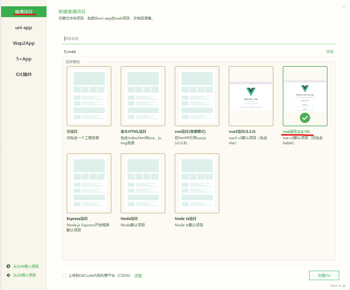 Vue-cli入门：构建单页应用与ElementUI集成-CSDN博客