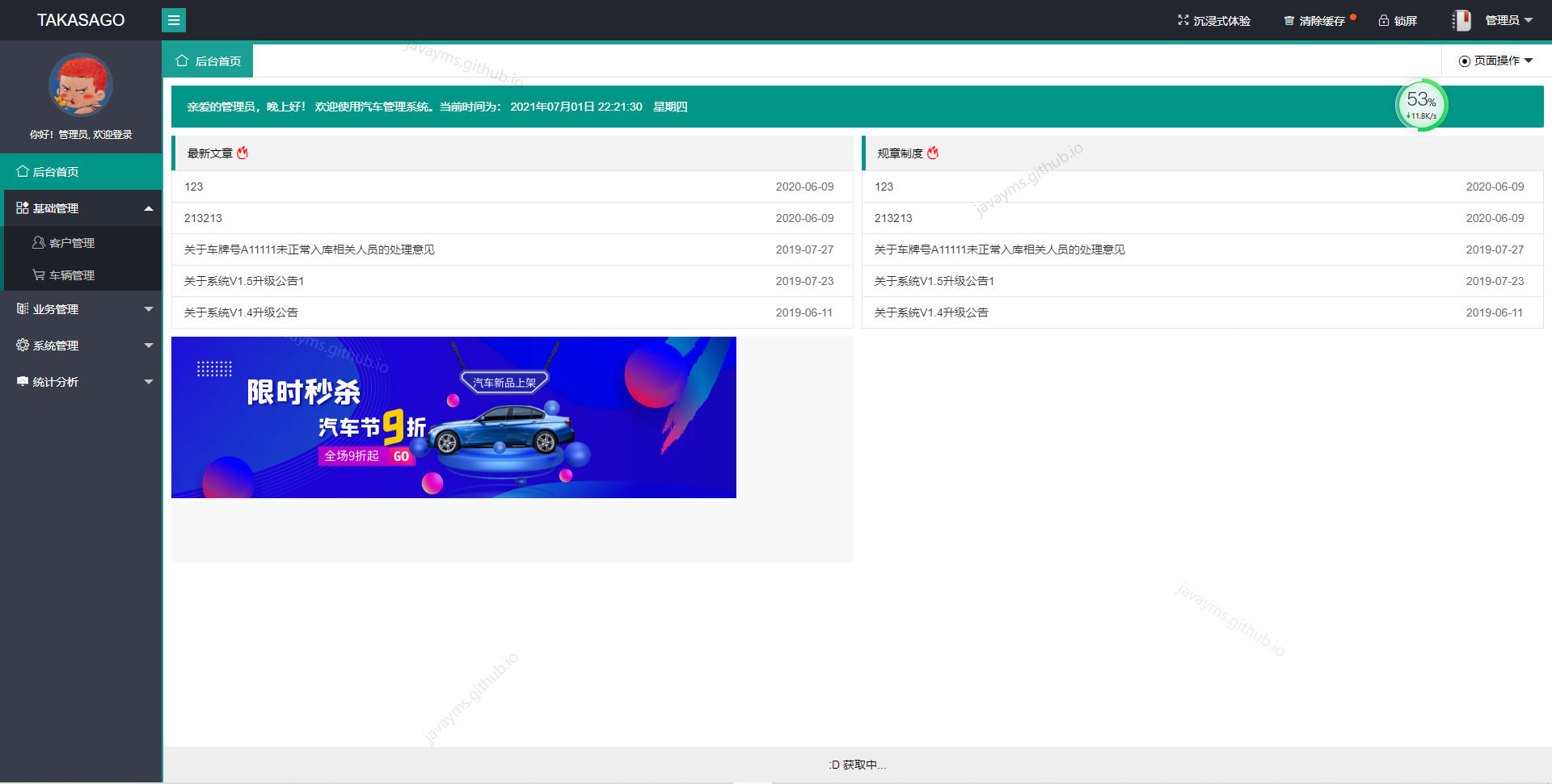 基于javaweb的汽车出租租赁系统javajspssmmysql基于javaweb的汽车租赁系统 Csdn博客 