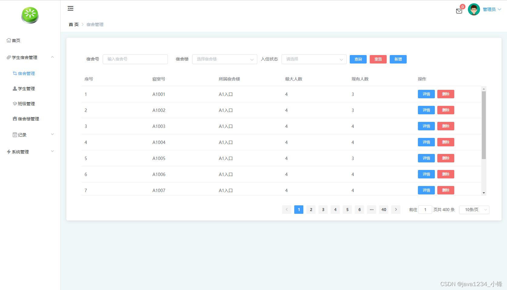 免费分享一个springbootvue校园宿舍管理系统，挺漂亮的springbootvue的宿舍管理系统 Csdn博客