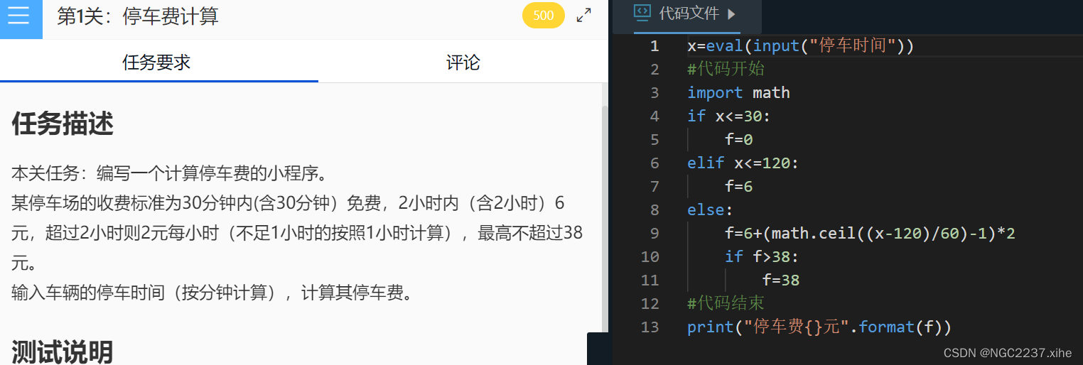 湖南大学头歌python实训作业金融学2023秋金融期末实训复习题_湖南大学头歌python金融学实训作业2023-CSDN博客