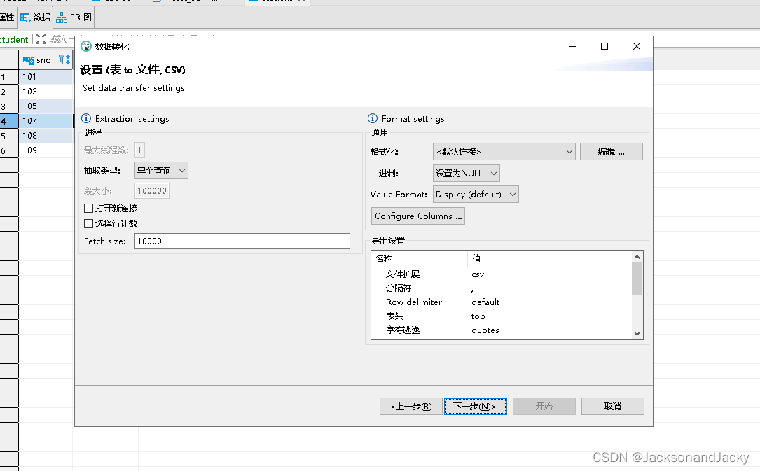 DBeaver表结构、表数据导出到excel_dbeaver导出excel-CSDN博客