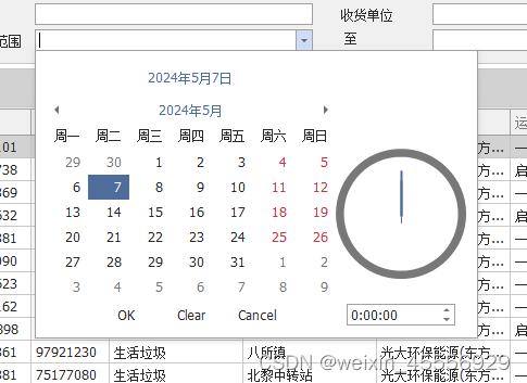 DevExpress DateEdit显示时间（表钟）-CSDN博客