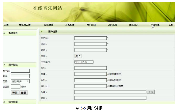 基于java中的ssm框架实现在线音乐网站系统项目【项目源码论文说明】基于java实现的在线音乐社交平台 Csdn博客