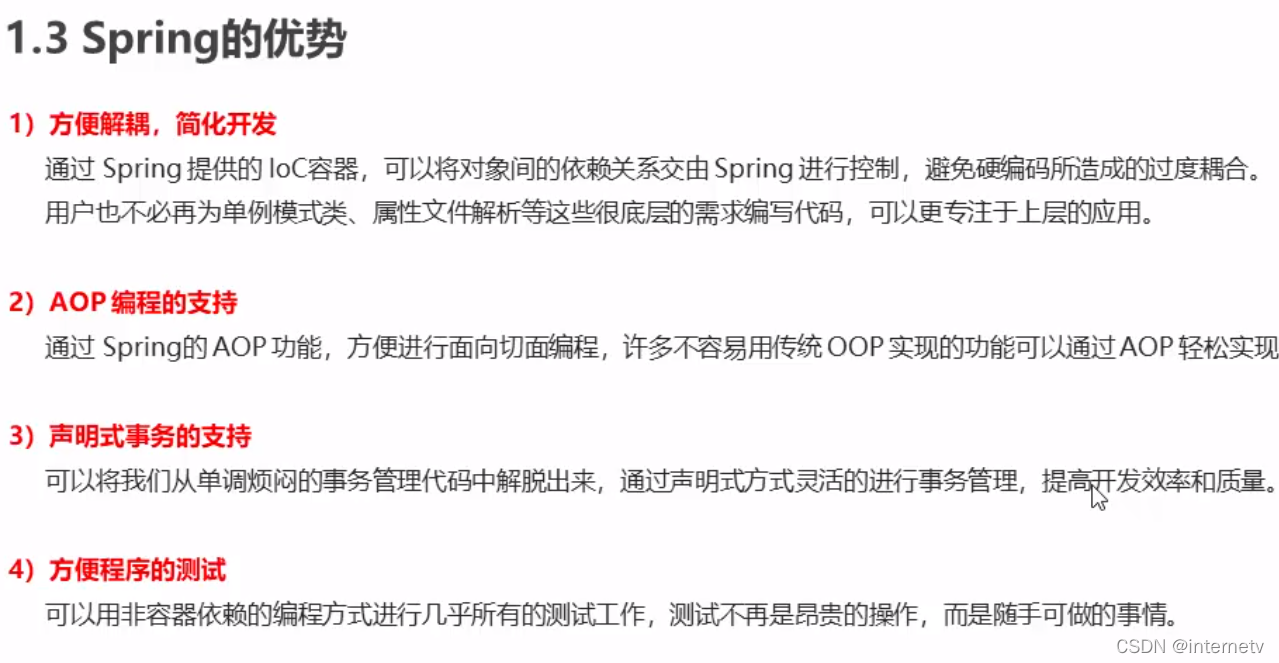SSM学习笔记1 Bean标签参数与常用API 业务层Spring_ssm中标签-CSDN博客