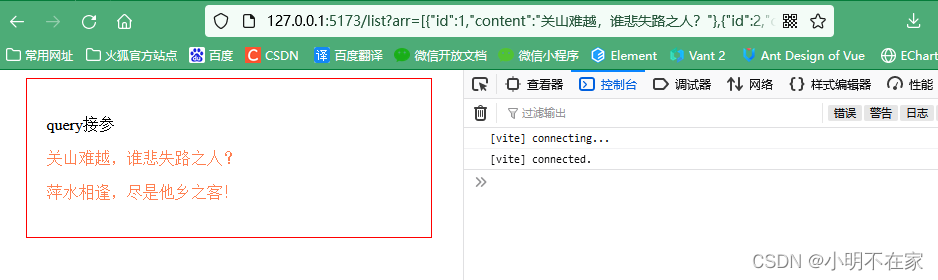 在vue3ts项目里使用query和params传参vue3 Params传参 Csdn博客