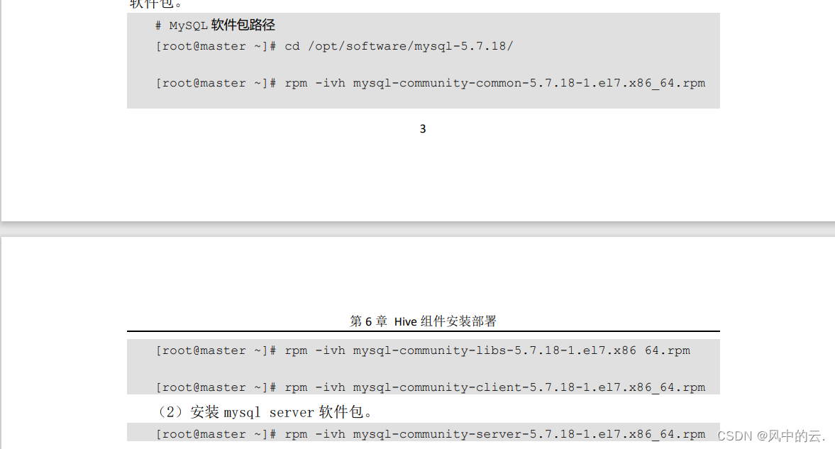 Hadoop环境配置：从MariaDB卸载到Hive初始化教程-CSDN博客