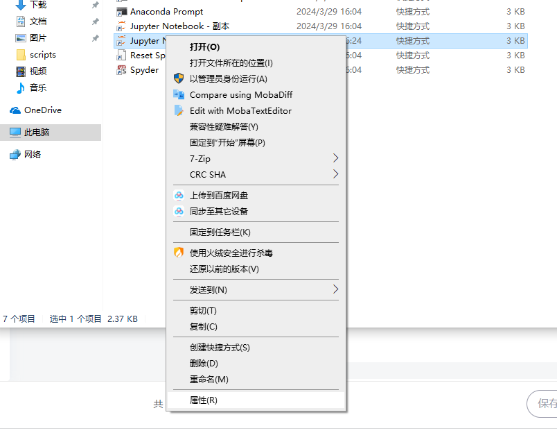 Jupyter 设置工作目录 Csdn博客