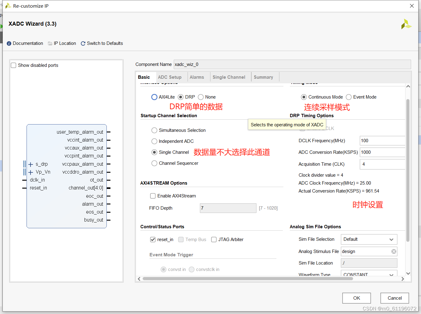 XADC 原理及Xilinx FPGA XADC IP-CSDN博客