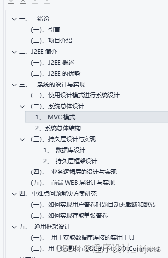 Javaweb的问卷调查系统 Java【毕业设计、快速开发、源码、开题报告】java调查表怎么做 Csdn博客