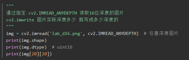 python cv2.imread（）几点认识_cv2.imread anydepth-CSDN博客