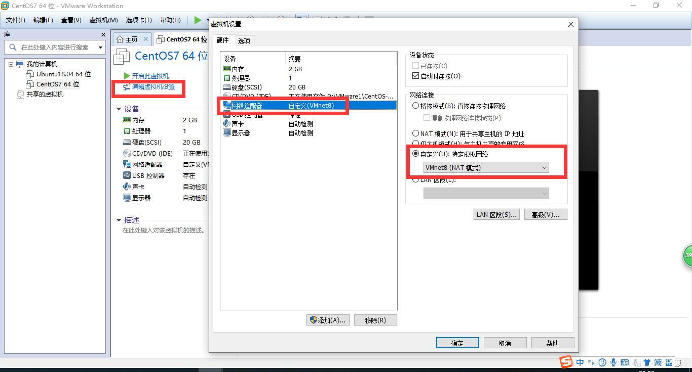 在VMware中安装Centos7并使用xshell连接访问_linux_学以致用HT-华为开发者空间