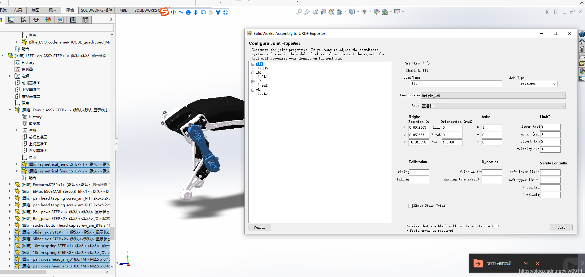 【机器人学习】四足机械狗（并联结构）urdf文件制作+simscape导入_urdf并联机器人-CSDN博客