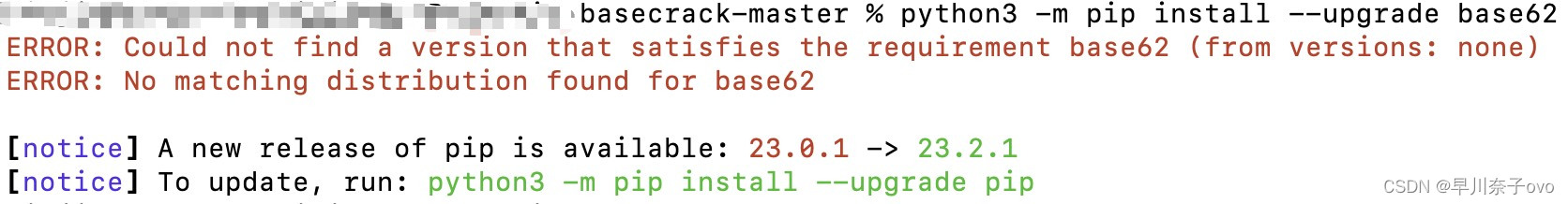CTF-basecrack-Base编码分析工具安装及使用详解（MAC）-CSDN博客