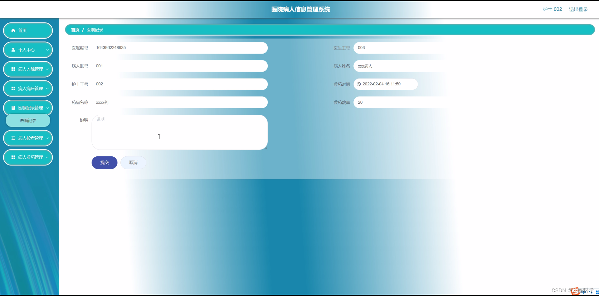 [附源码]java+ssm计算机毕业设计java医院病人信息管理系统e7f6b【源码、数据库、LW、部署】-CSDN博客