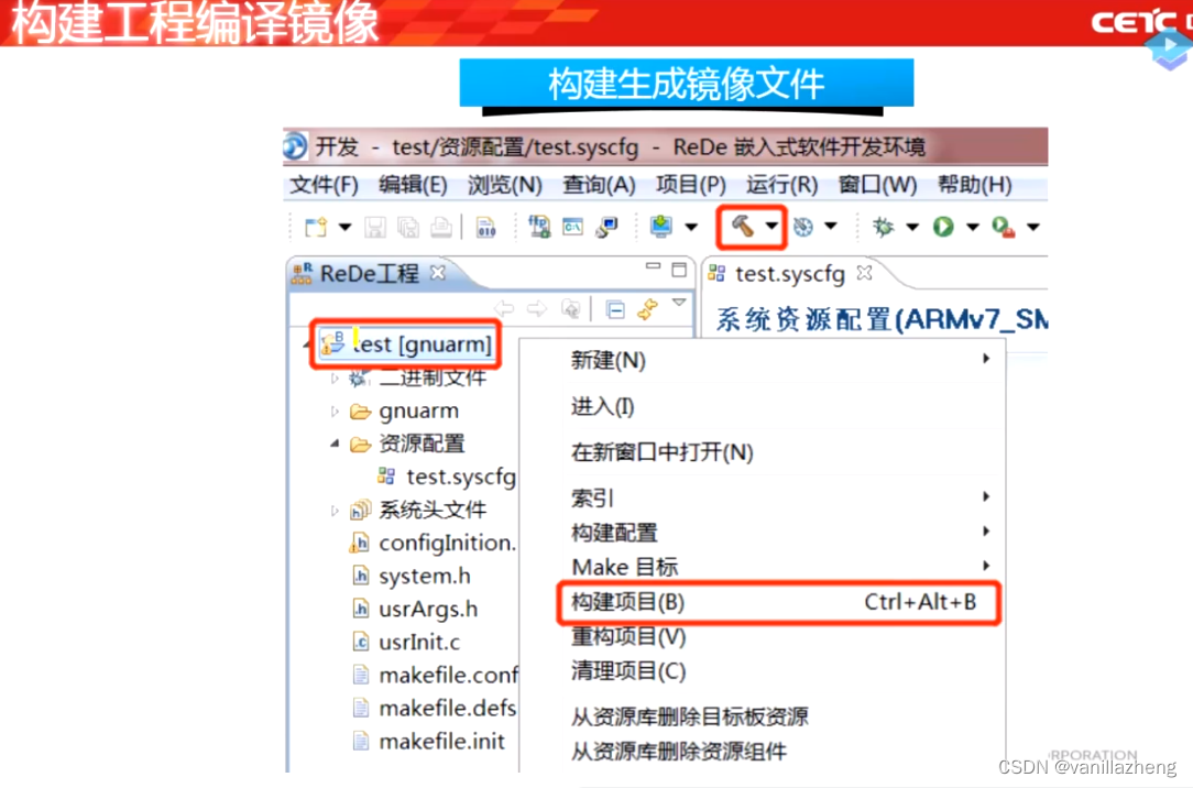 创建ReWorks自引导工程-CSDN博客