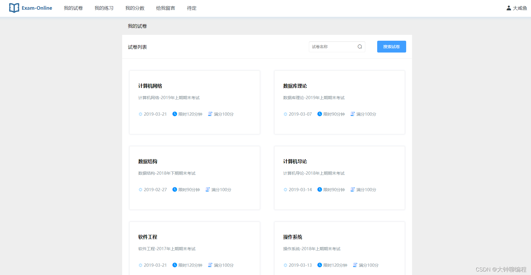 计算机毕业课程设计系列基于springbootvue的在线考试系统开题时用springboot最后用springbootvue可以吗