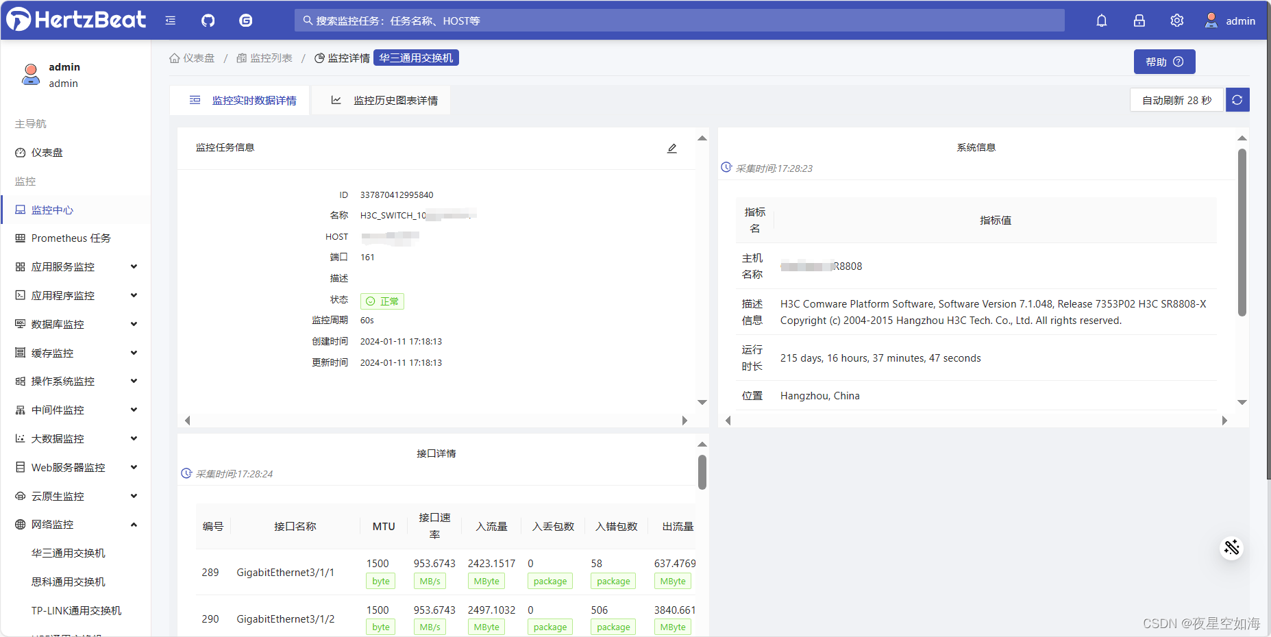 Docker 方式安装 HertzBeat_dockerdesktop部署hertzbeat-CSDN博客