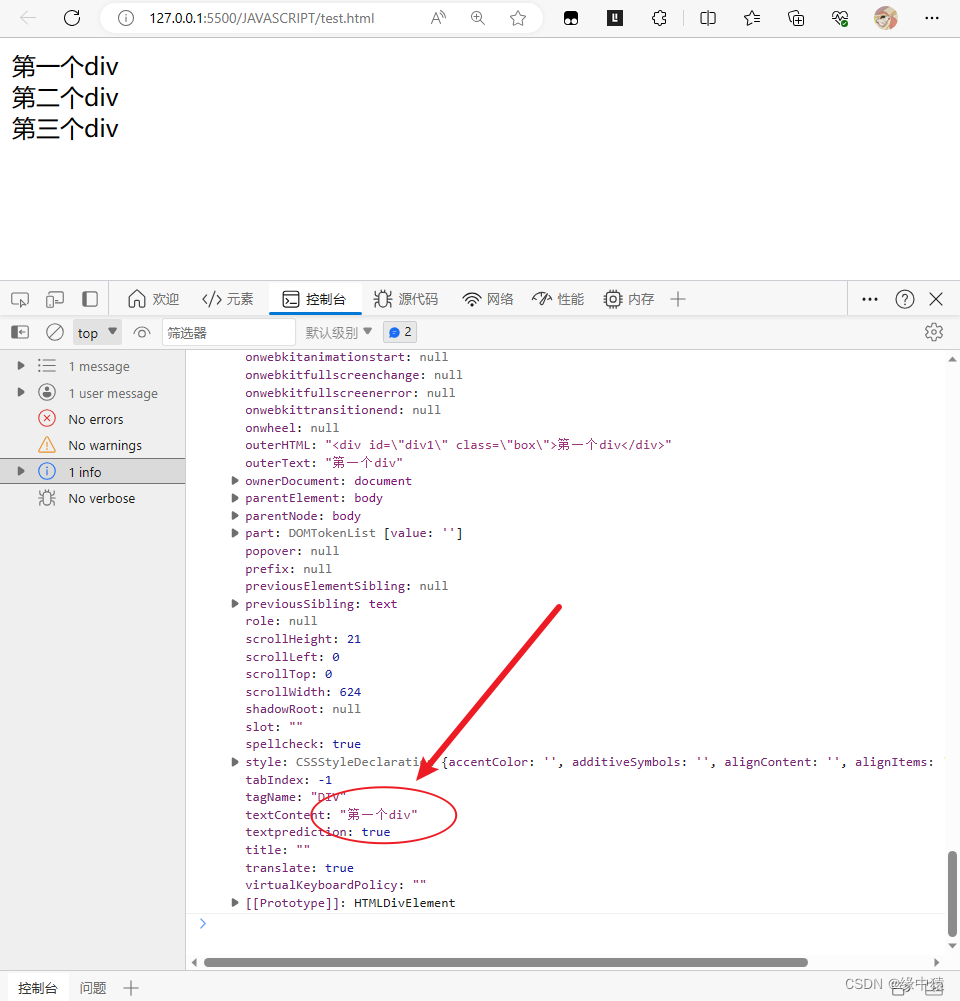 JavaScript获取DOM元素并修改元素内容_通过js动态找到当前dom,并替换当前dom-CSDN博客