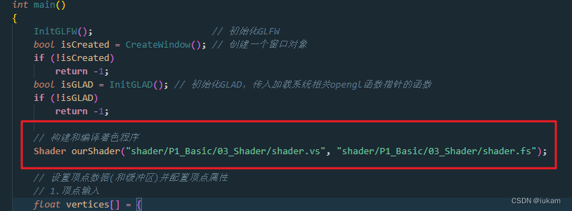 Opengl 入门(三)— Shader(着色器)opengl Shader Csdn博客