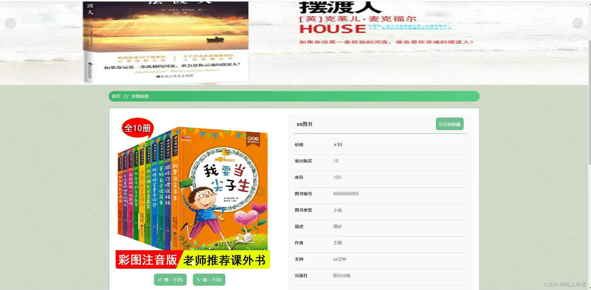 Springboot 期待相遇”图书馆借阅管理系统的设计与实现vue毕设项目免费分享 Csdn博客