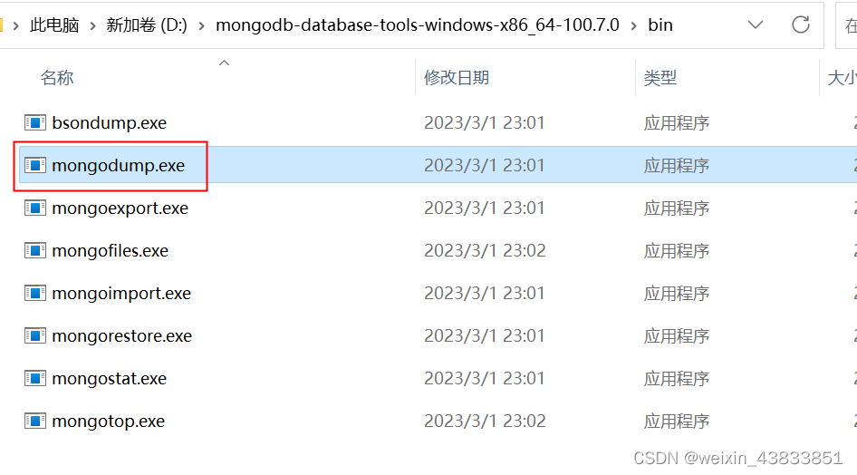 Mongodb按集合导出、批量导出mongodump导出整个数据库 Csdn博客