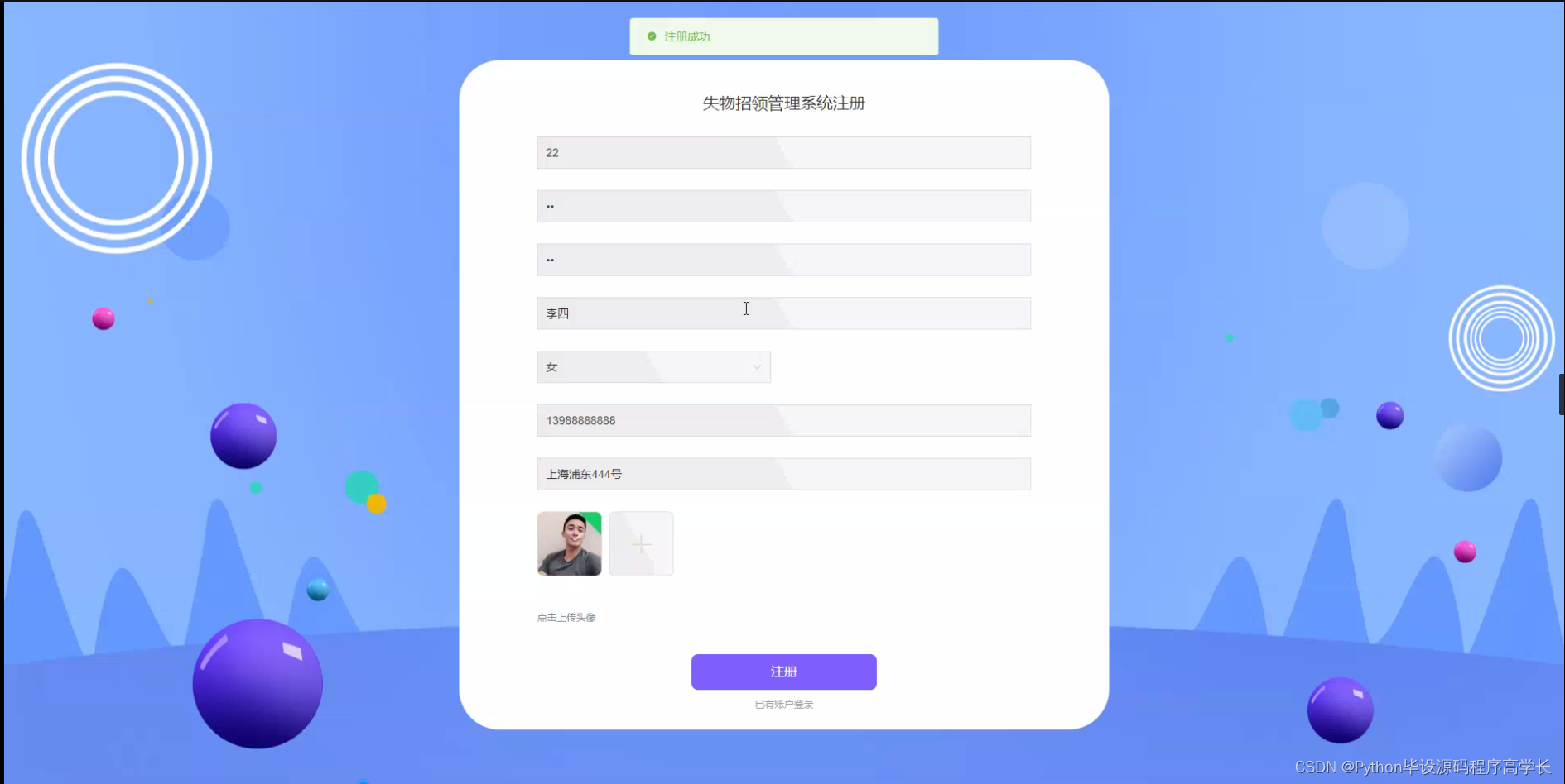 Python计算机毕设(附源码)失物招领管理系统(djangomysql57文档)基于django的失物招领 Csdn博客