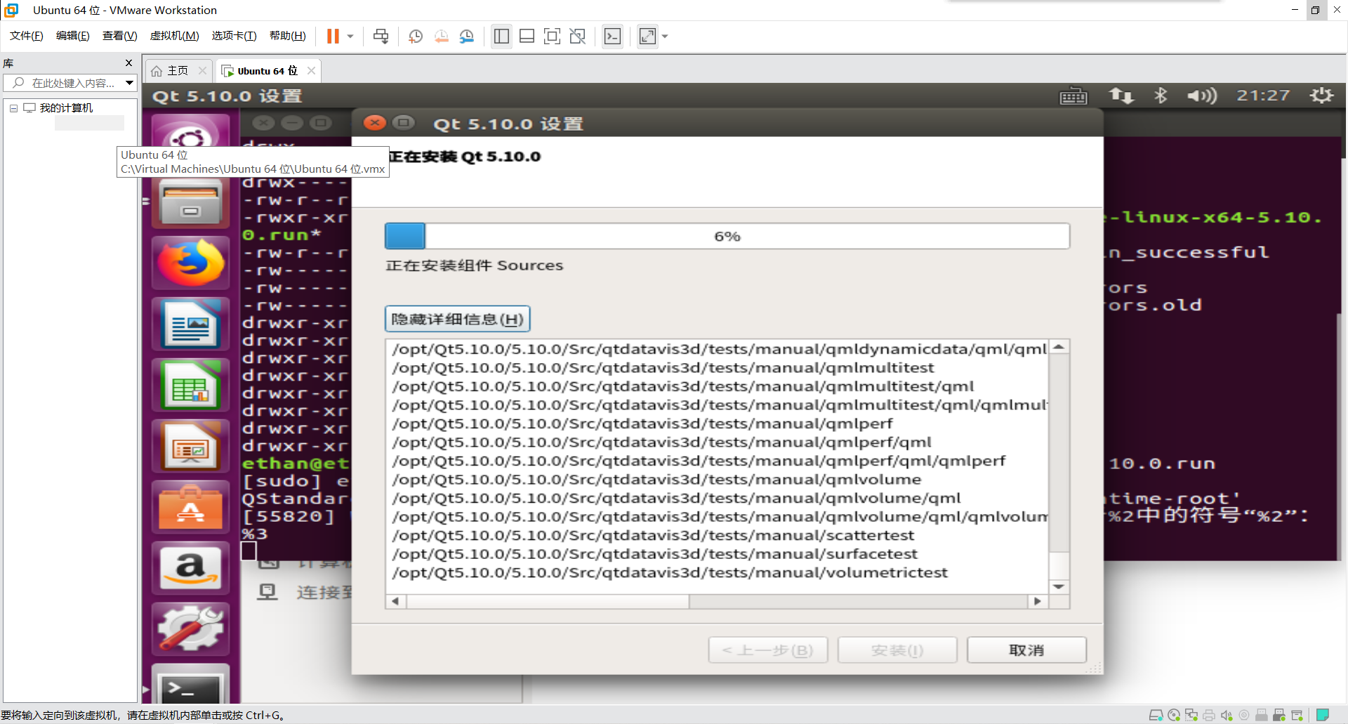 Ubuntu16.04虚拟机下安装Qt5.10.0_qt-opensource-linux-x64-5.10.0.run-CSDN博客