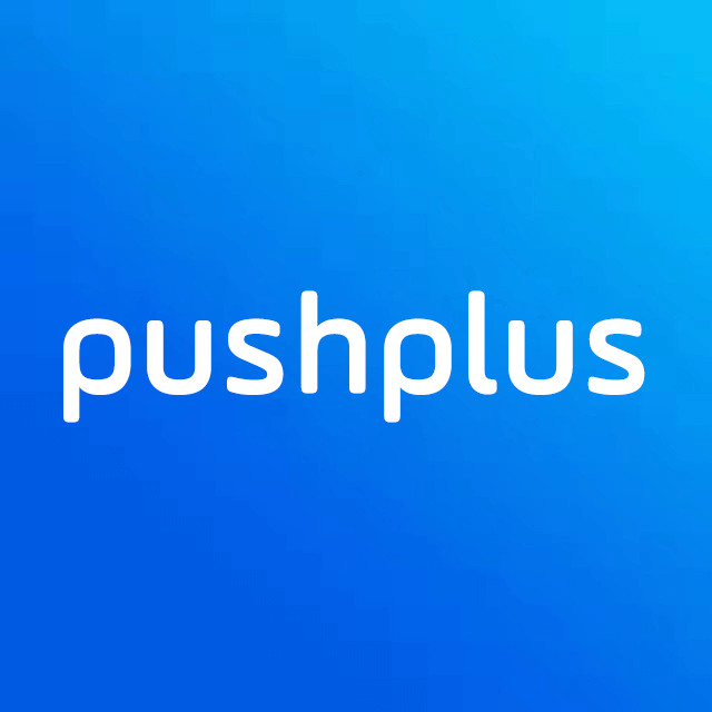 pushplus通过企业微信应用给微信发送消息教程_pushplus微信推送教程-CSDN博客