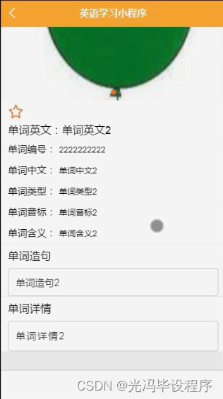 Springboot计算机毕业设计英语学习小程序【附源码】开题论文mysql程序部署英语学习小程序开发 Springboot Mybatis Plus Csdn博客